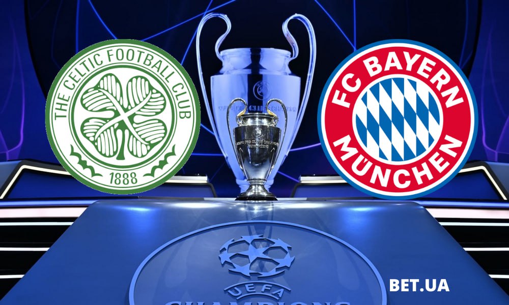 Селтик – Бавария: прогноз и ставки на Лигу чемпионов 12.02.25